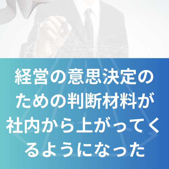 五角錐経営プログラムのBBWave | 600以上の経営事例から構築した、業種業界を問わない経営の取扱説明書「五角錐経営プログラム」を基軸とし、お客様の売上UPに貢献いたします。