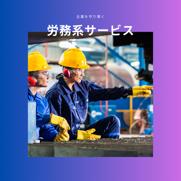 五角錐経営プログラムのBBWave | 600以上の経営事例から構築した、業種業界を問わない経営の取扱説明書「五角錐経営プログラム」を基軸とし、お客様の売上UPに貢献いたします。